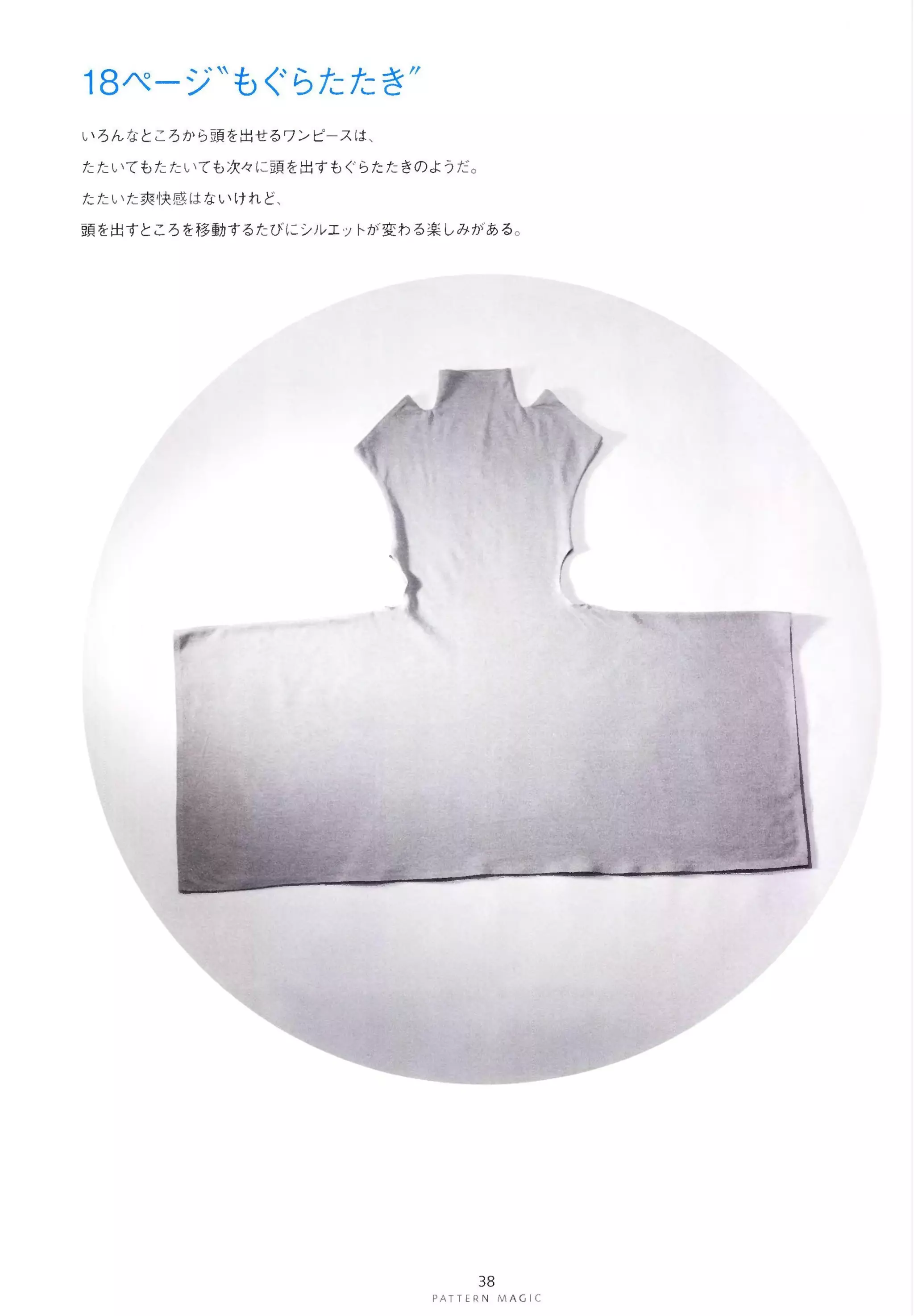 Pattern Magic 3 | PDF