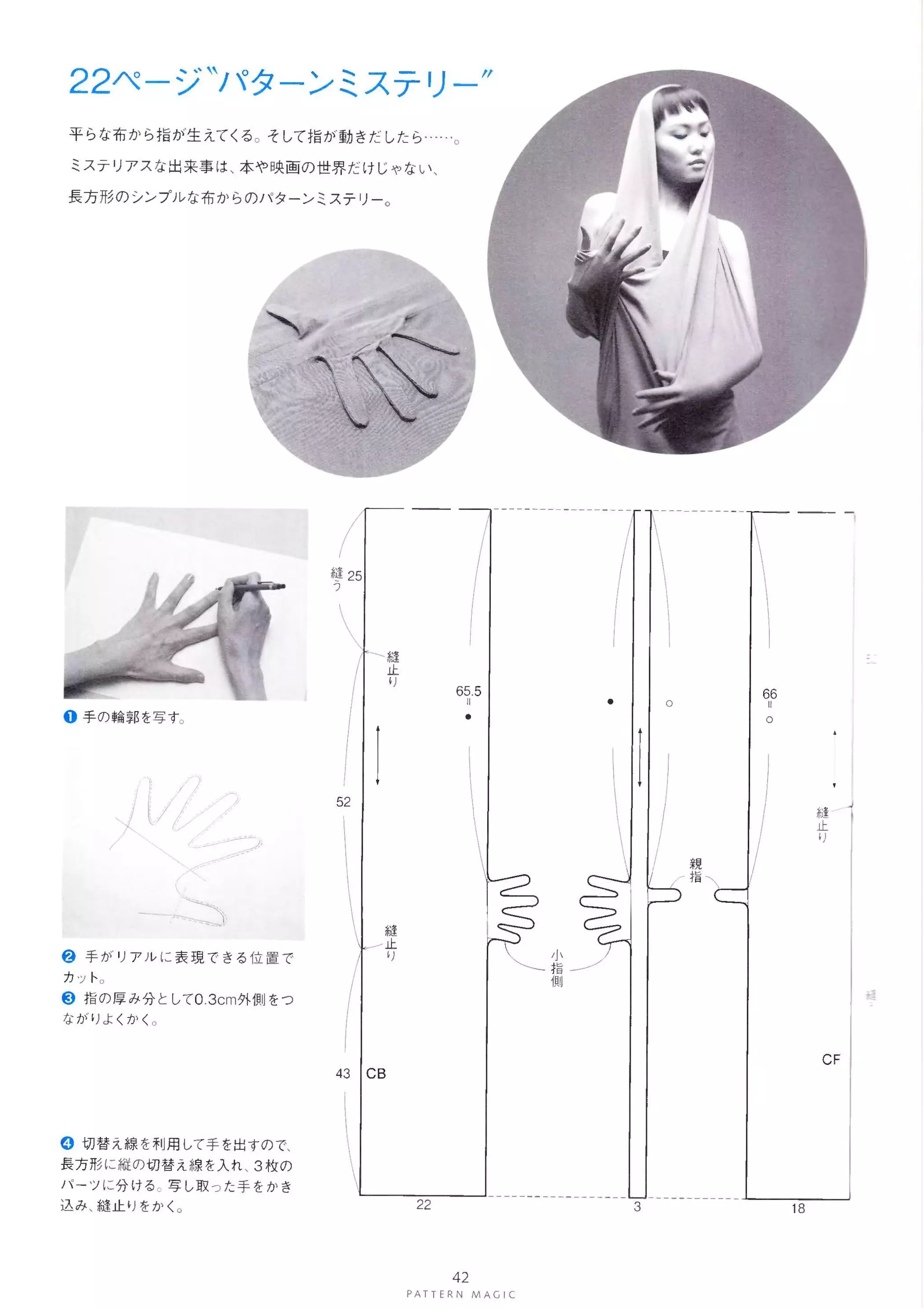 Pattern Magic 3 | PDF