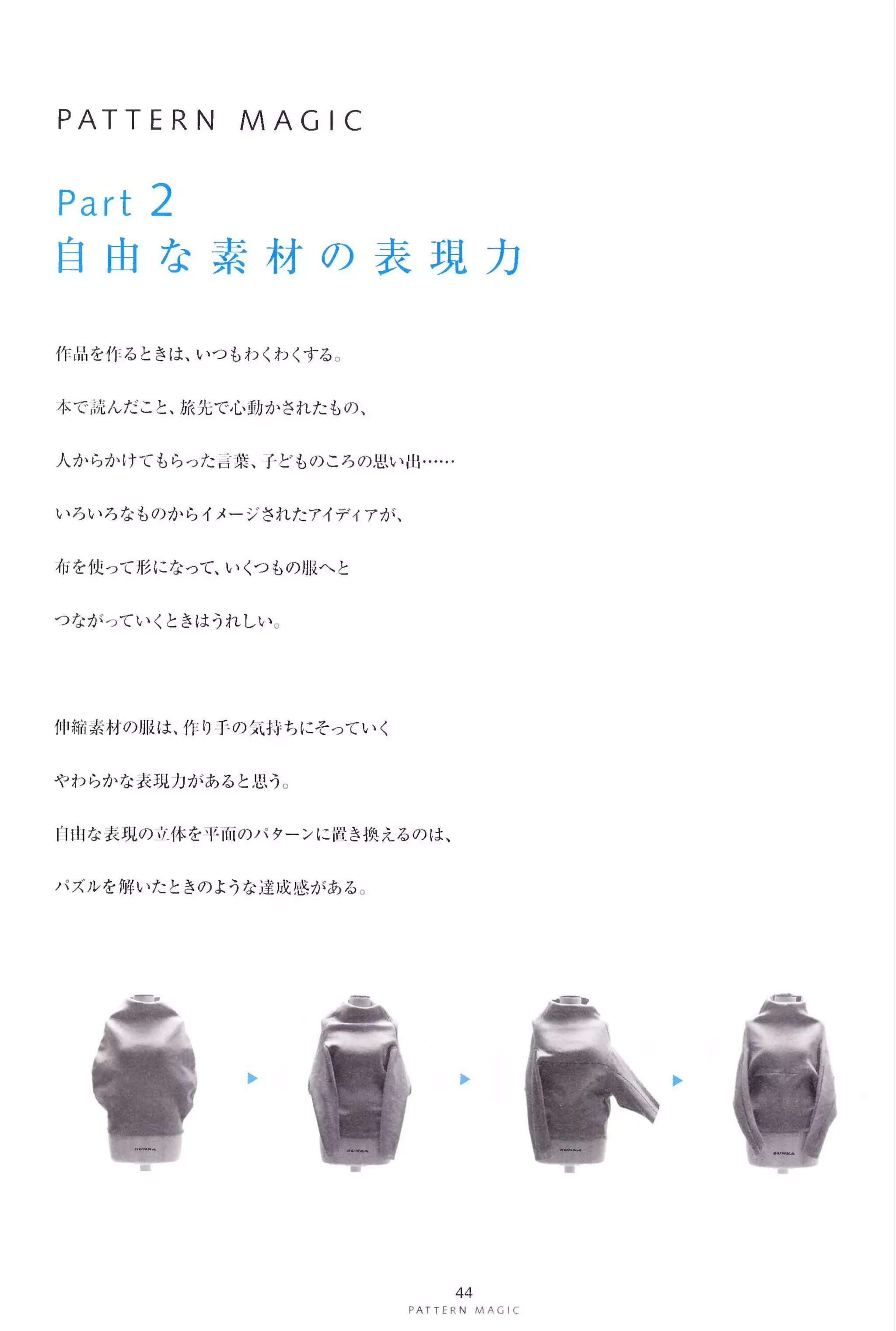 Pattern Magic 3 | PDF