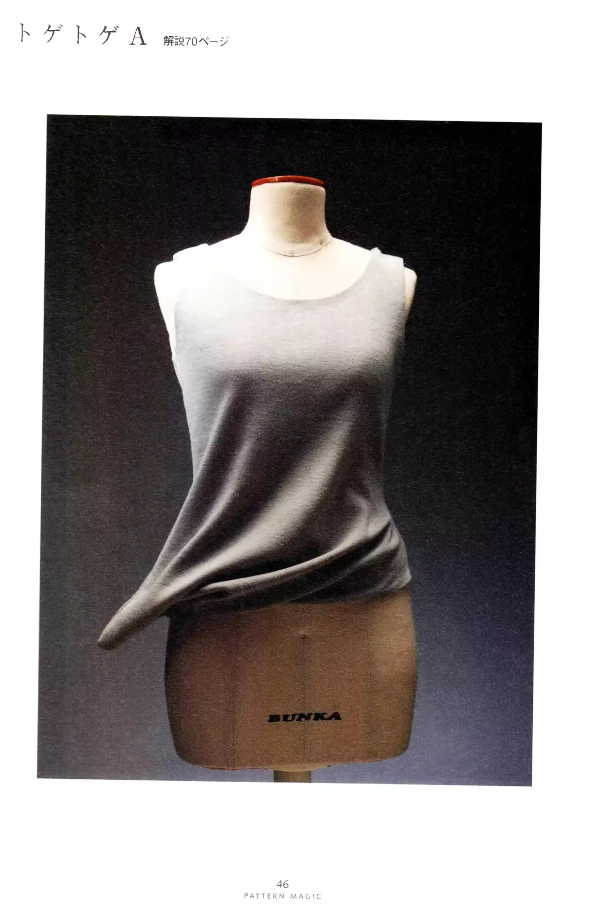 Pattern Magic 3 | PDF