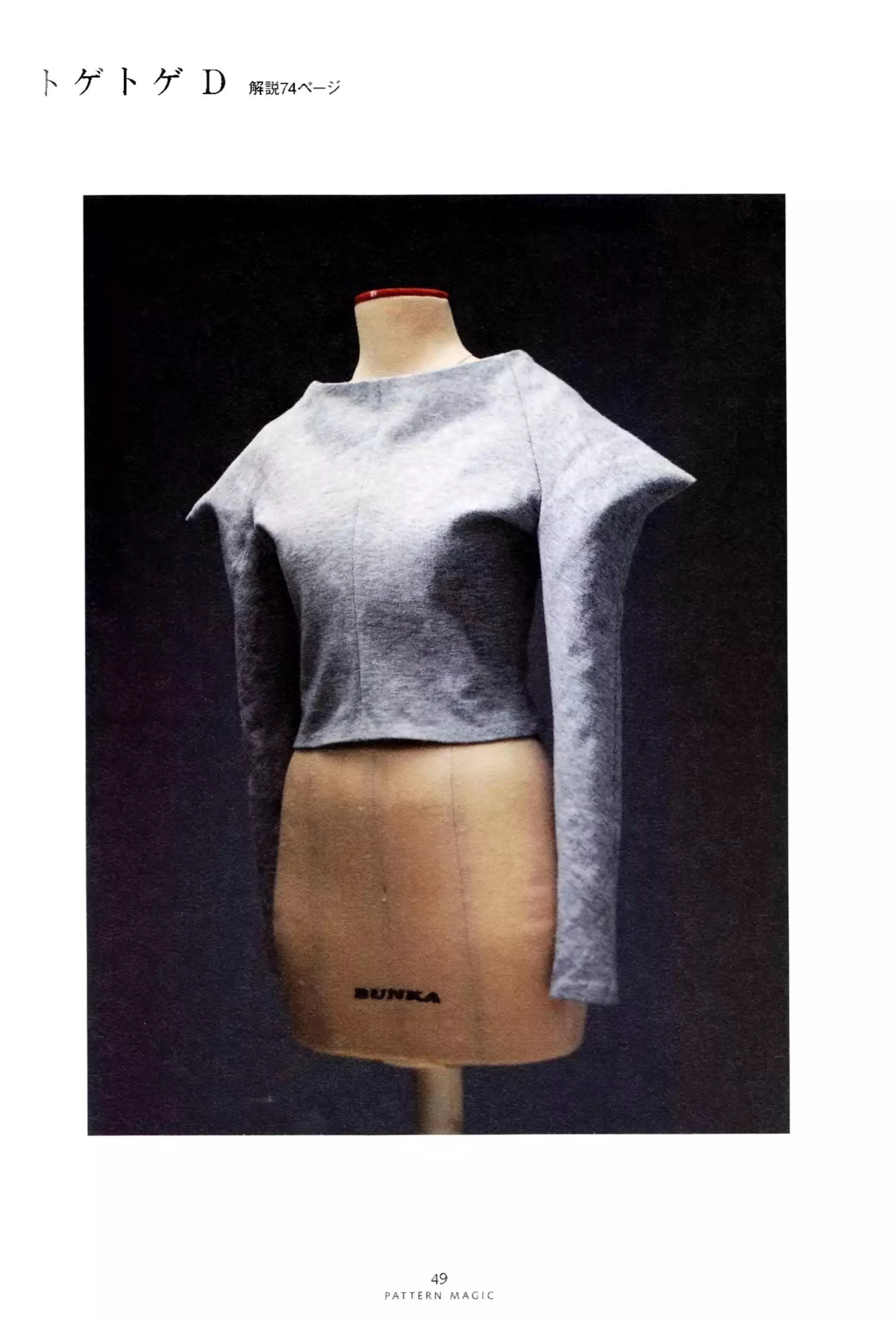 Pattern Magic 3 | PDF