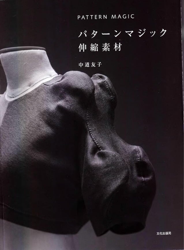 Pattern Magic 3 | PDF