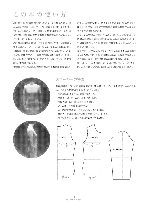 Pattern Magic 3 | PDF