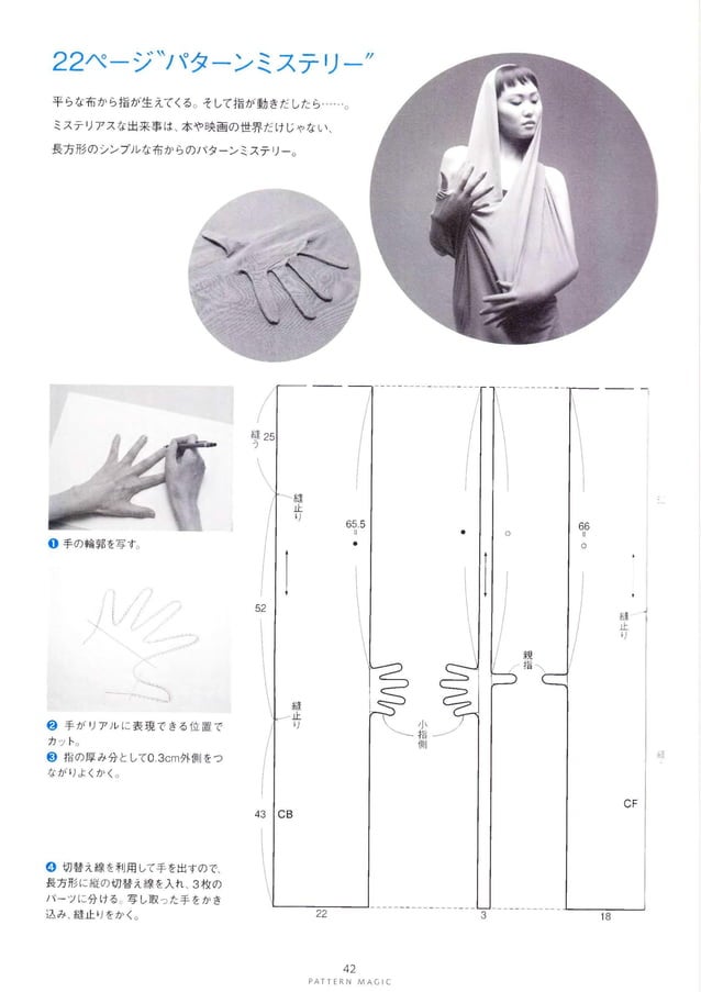 Pattern Magic 3 | PDF