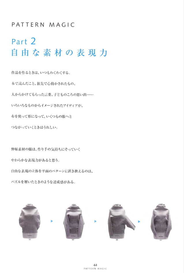 Pattern Magic 3 | PDF