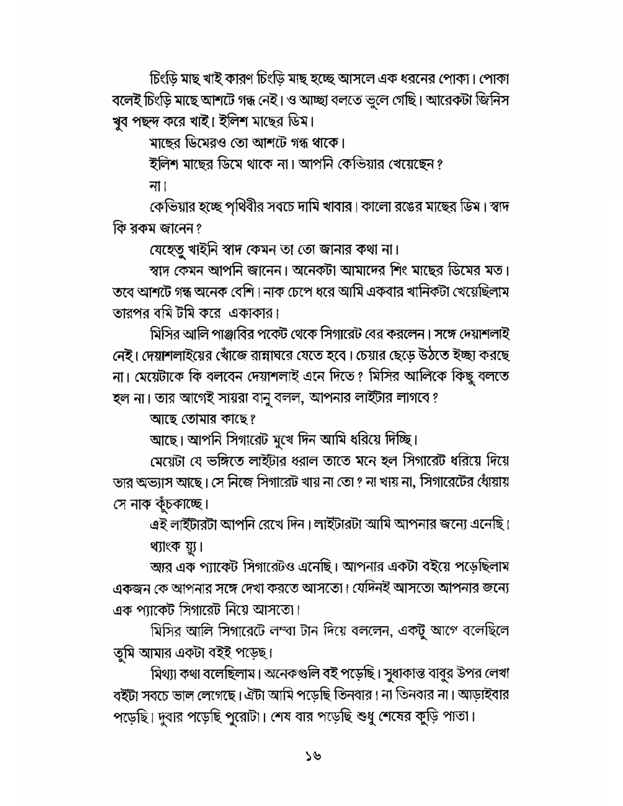 Tondra bilash | PDF