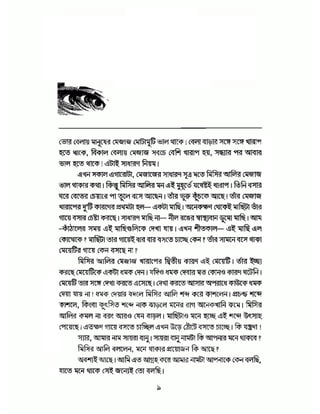 Tondra bilash | PDF