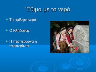 To nero diathematika | PPT