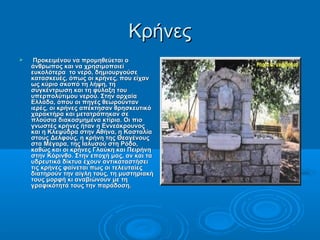 To nero diathematika | PPT