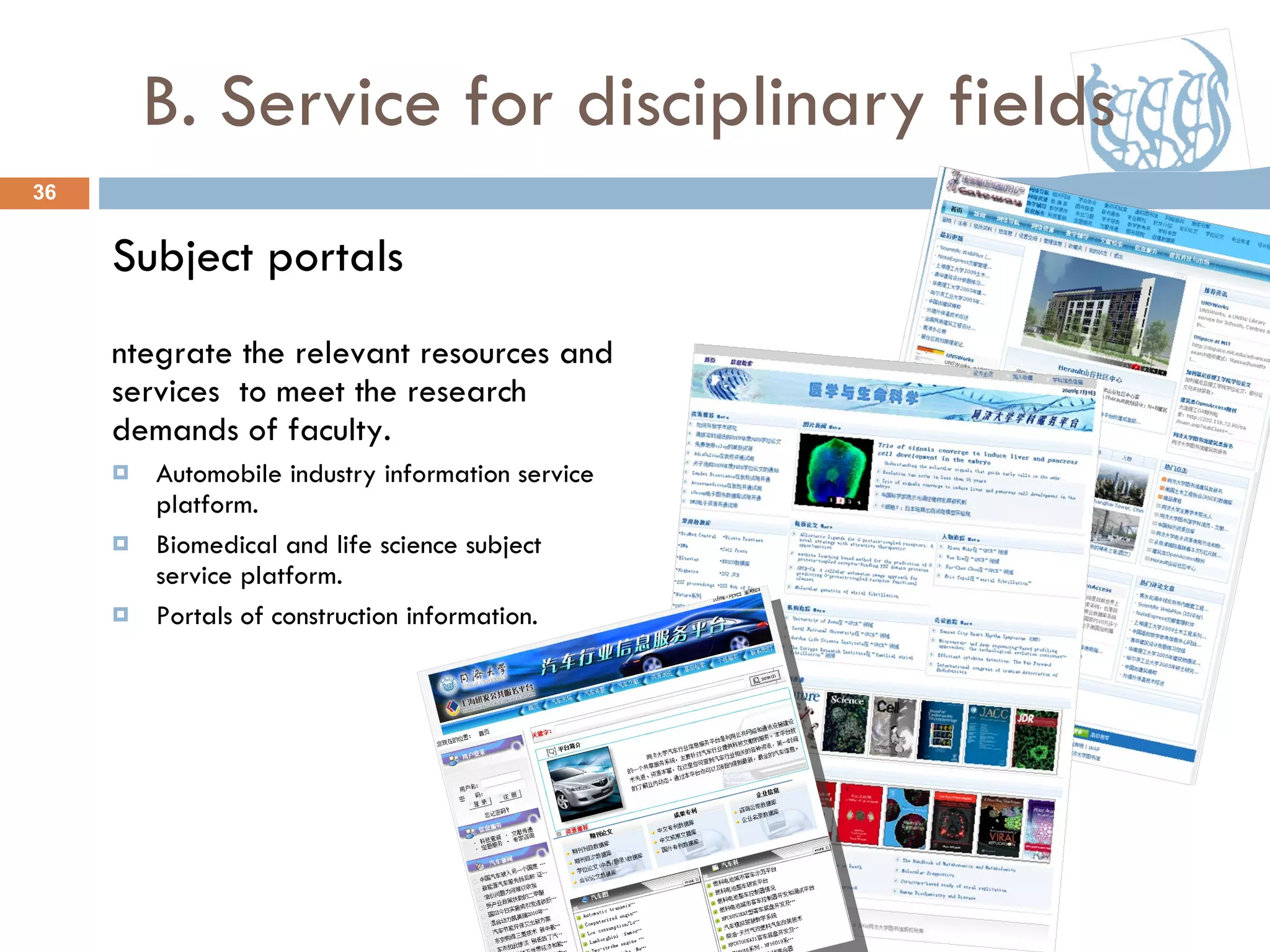 Tongji University Library Presentation, 7/20/09 | PPT