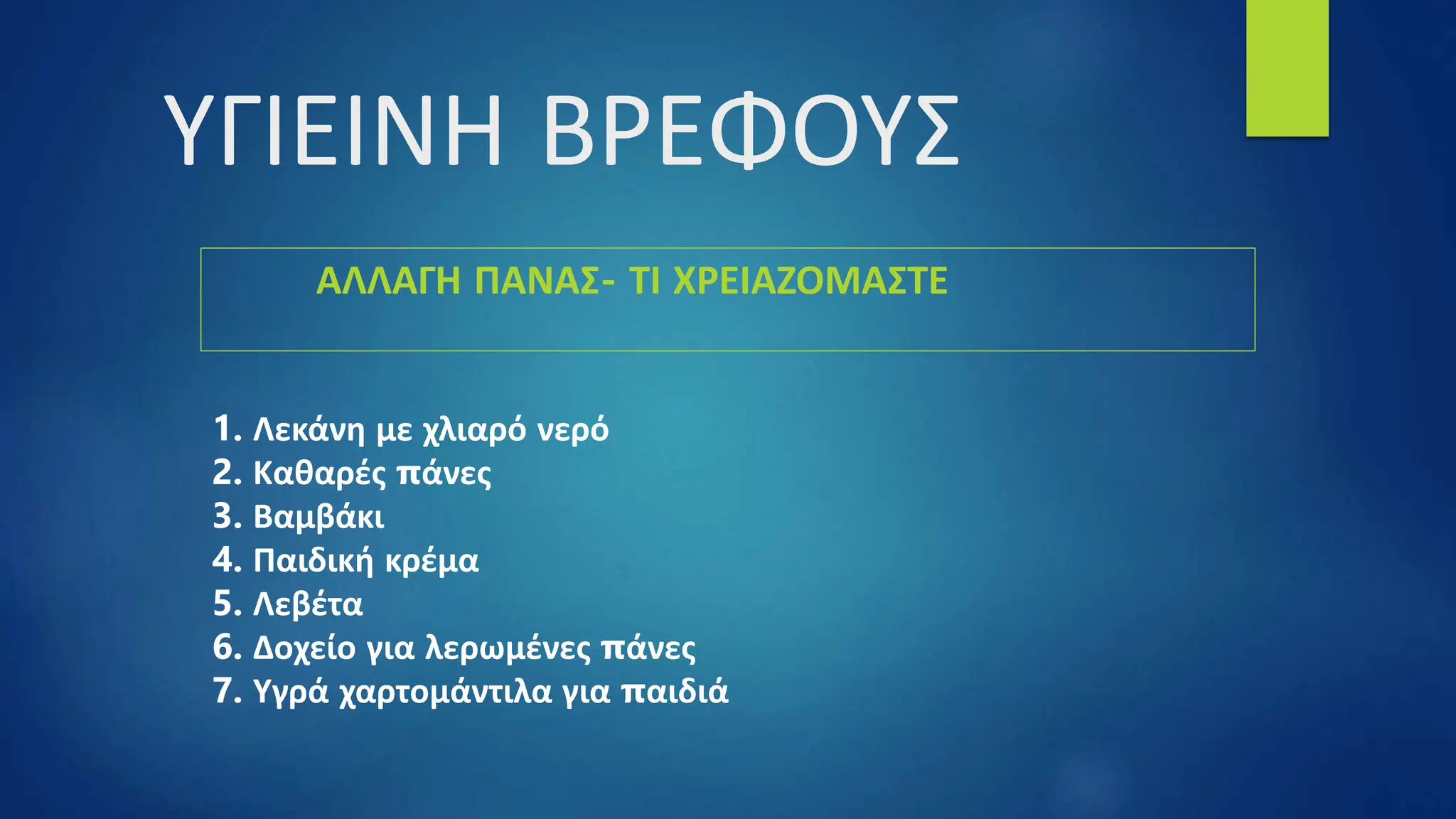 TONIA power point.pptx