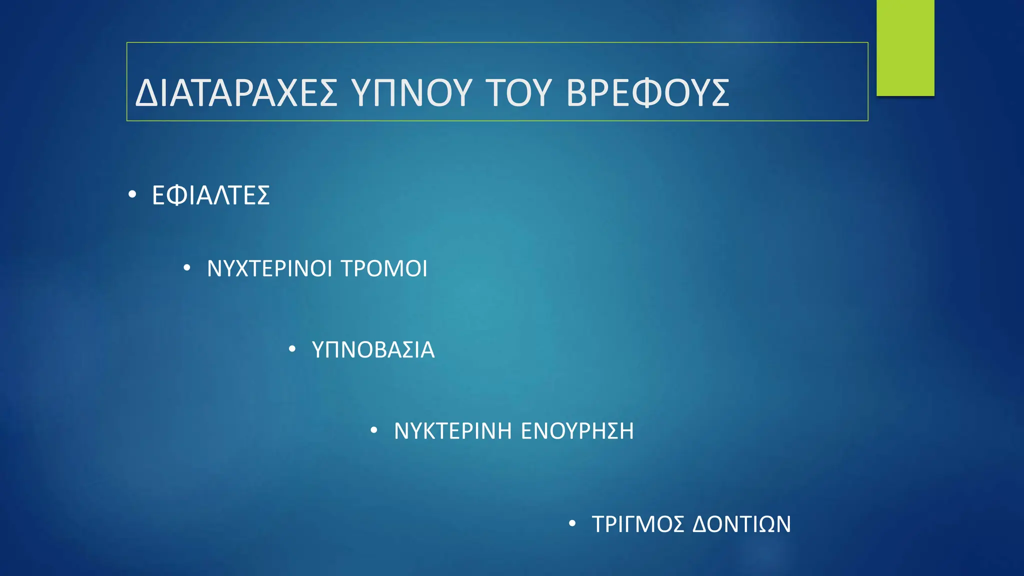 TONIA power point.pptx