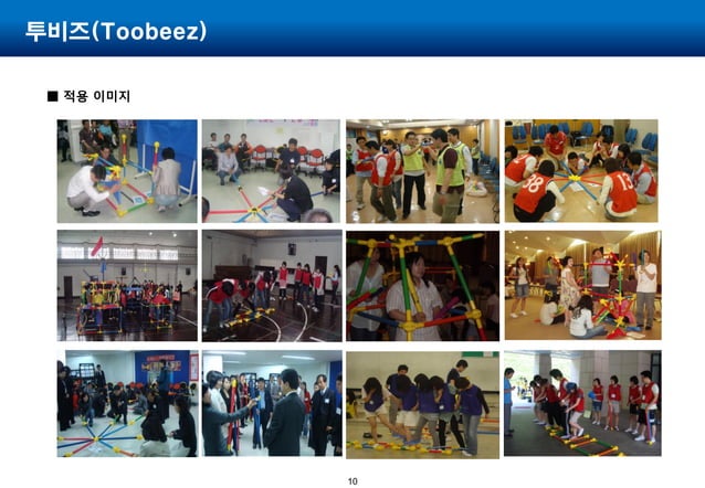투비즈(Toobeez) 제안서 | PDF