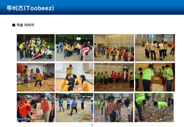 투비즈(Toobeez) 제안서 | PDF