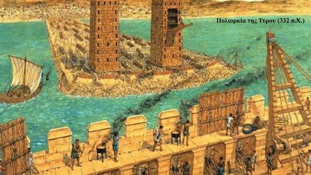 Το οικουμενικό κράτος του Μ. Αλεξάνδρου | PPSX