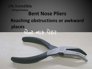 DIFFERENT TOOL IDENTIFICATION IN GUJARATI | PPTX