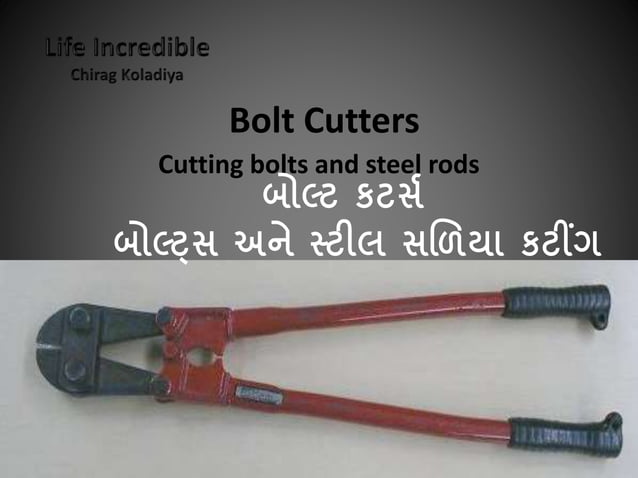 DIFFERENT TOOL IDENTIFICATION IN GUJARATI | PPTX