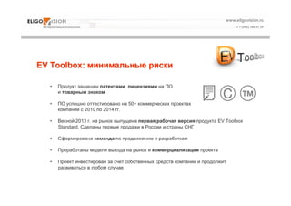 Toolbox презентация | PPT