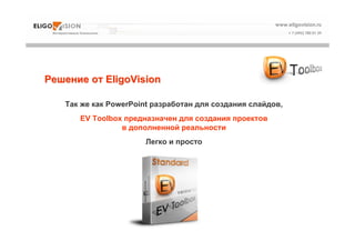 Toolbox презентация | PPT