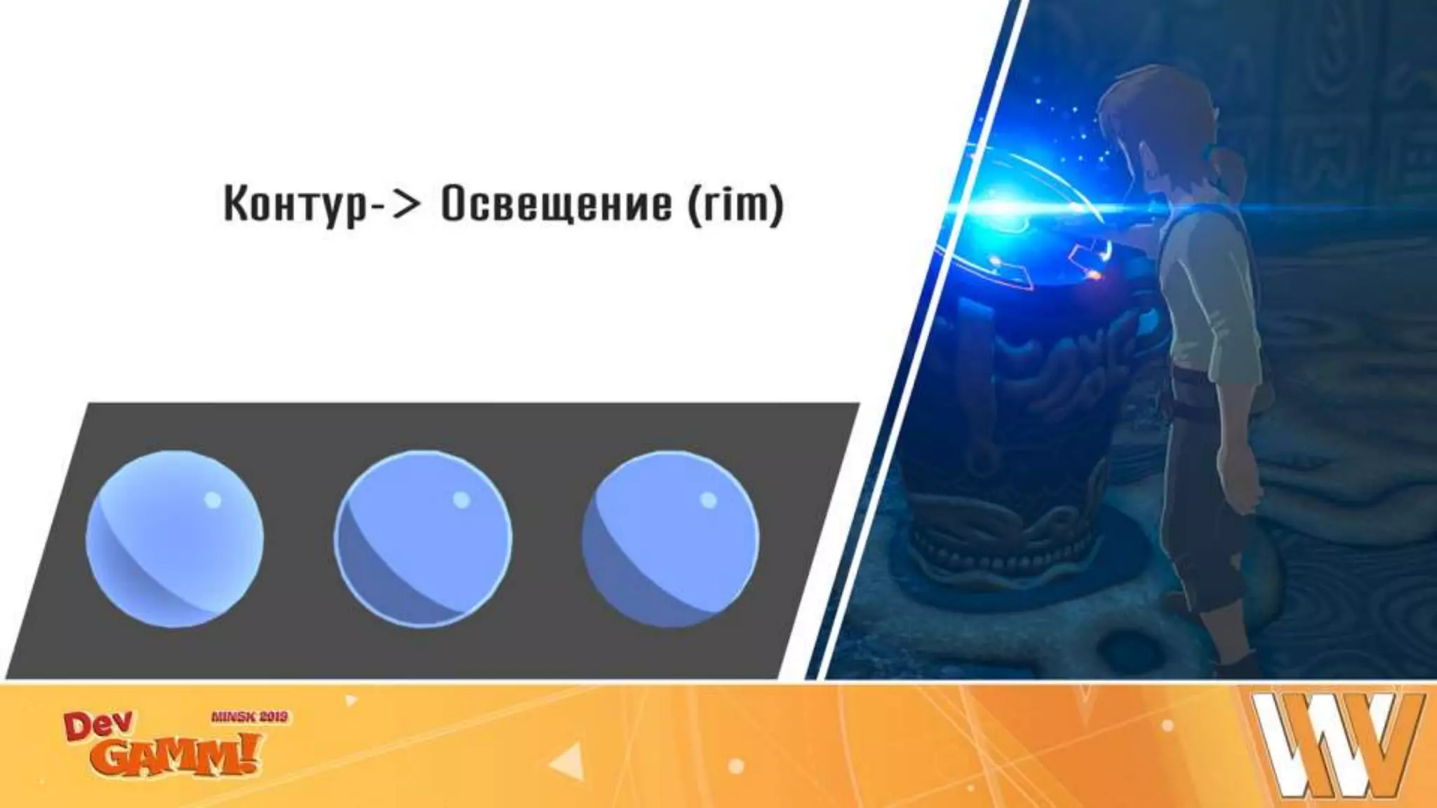 Toon-shaders and How to Make Them | PPTX