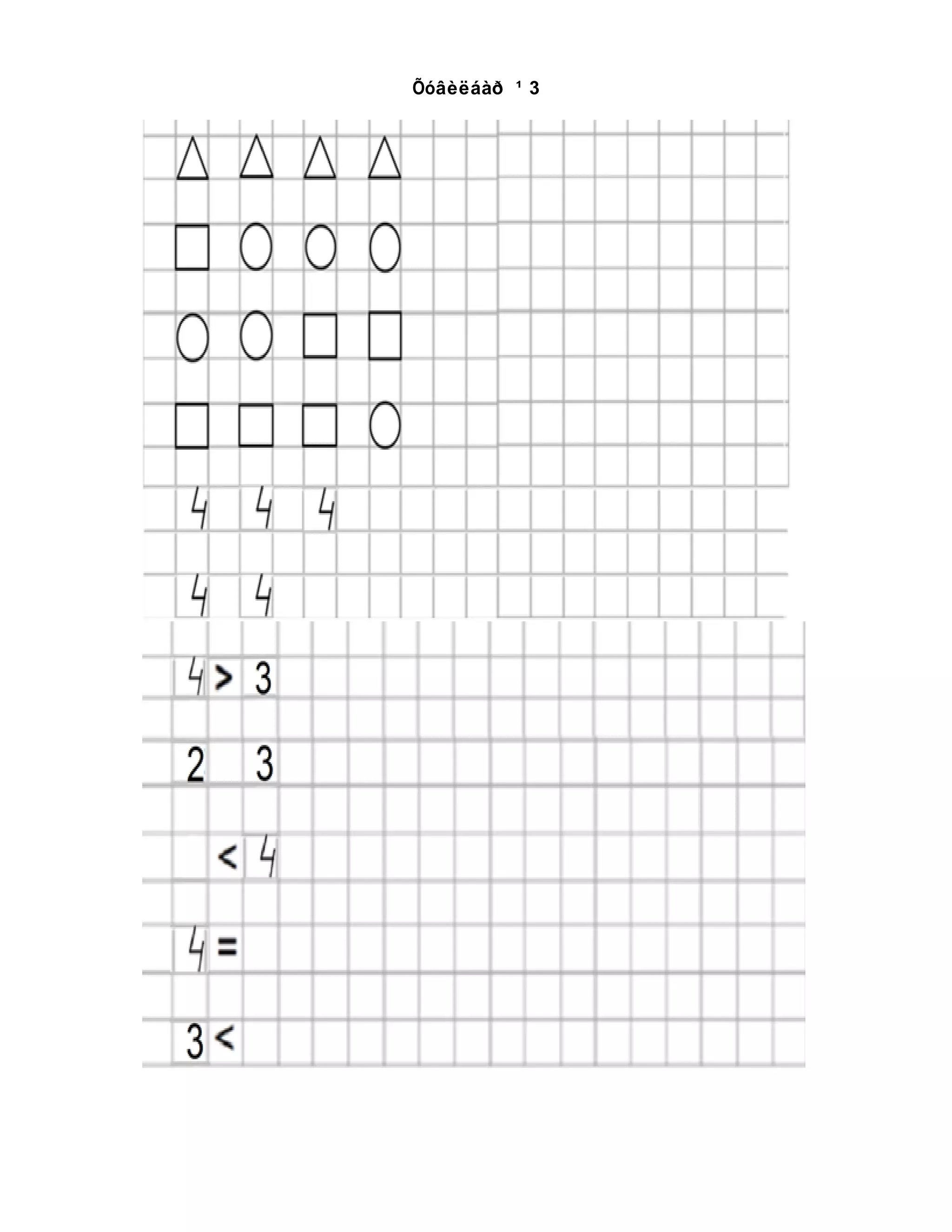 Toonii butets zowlogoo geriin daalgavar | PDF
