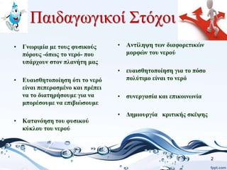 Το Οξειδάνιο ανακυκλώνεται | PPT