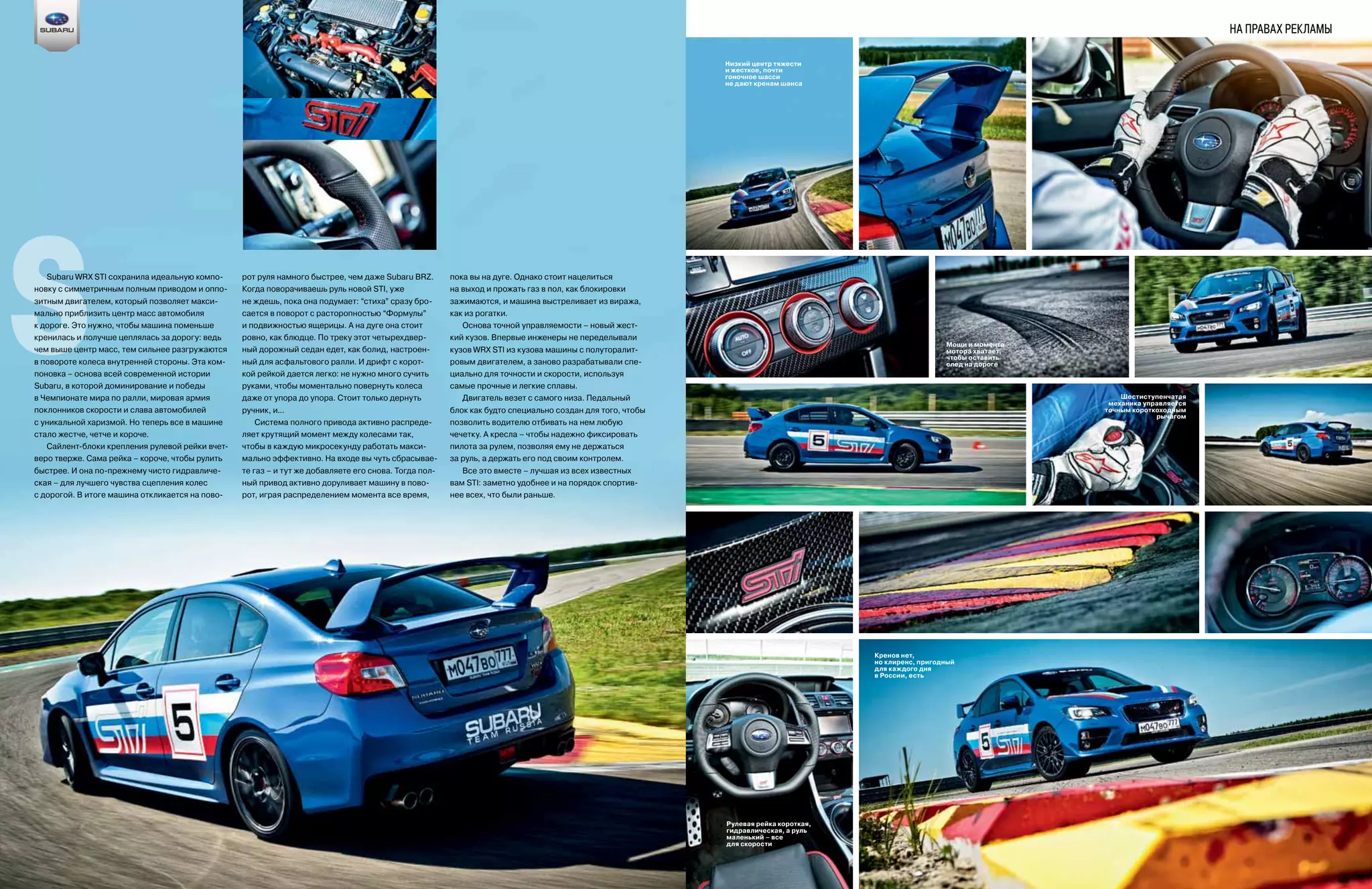 Top Gear Subaru | PDF | Performance Cars | Auto Type