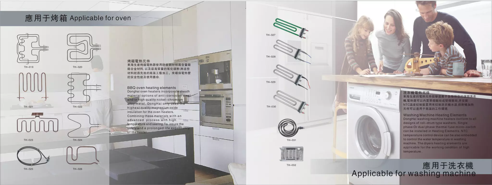 Kitchen appliances components catalog.pdf