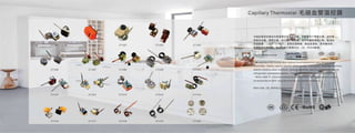 Kitchen appliances components catalog.pdf
