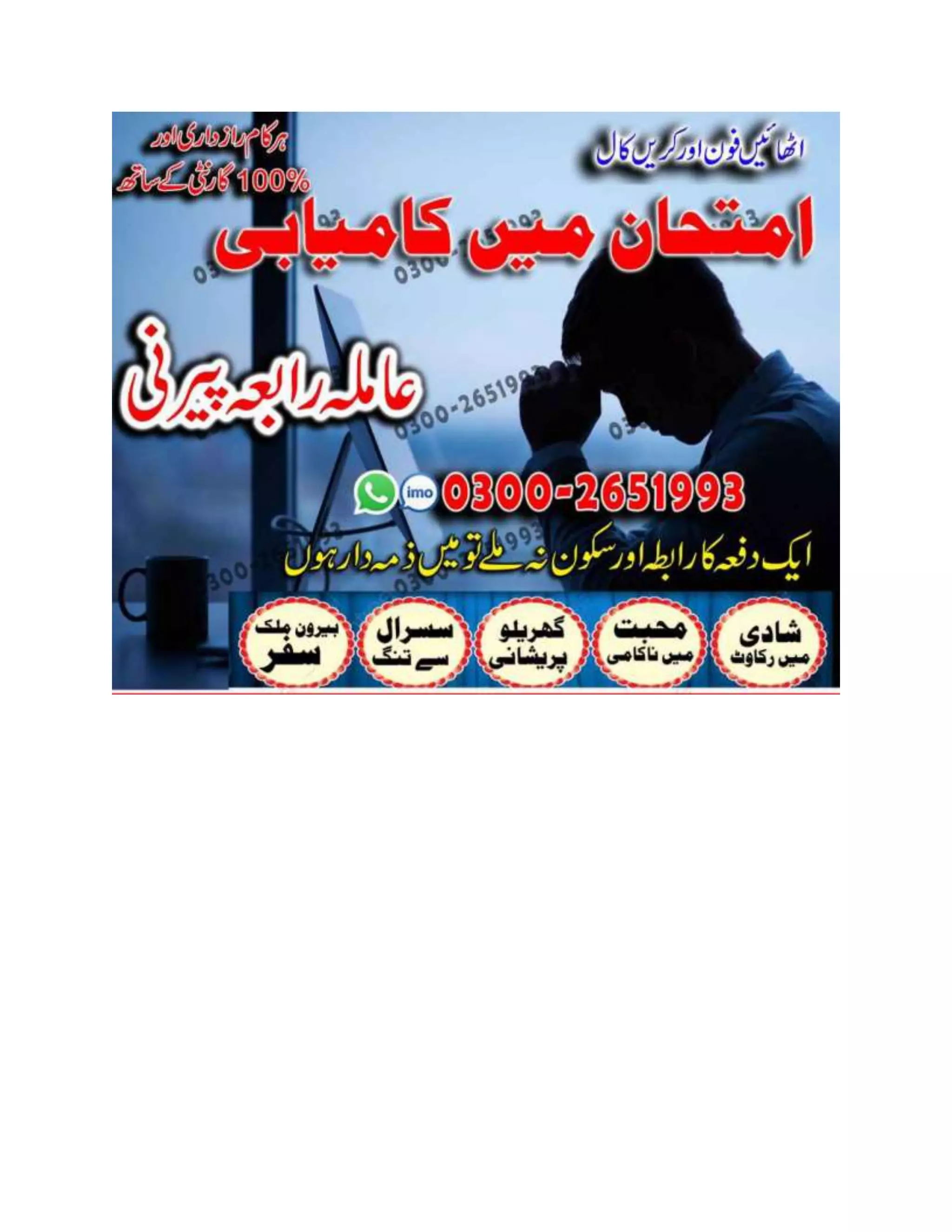 Amil Baba Pakistan Lahore Islamabad Karachi Multan Dubai London Uk Usa ...