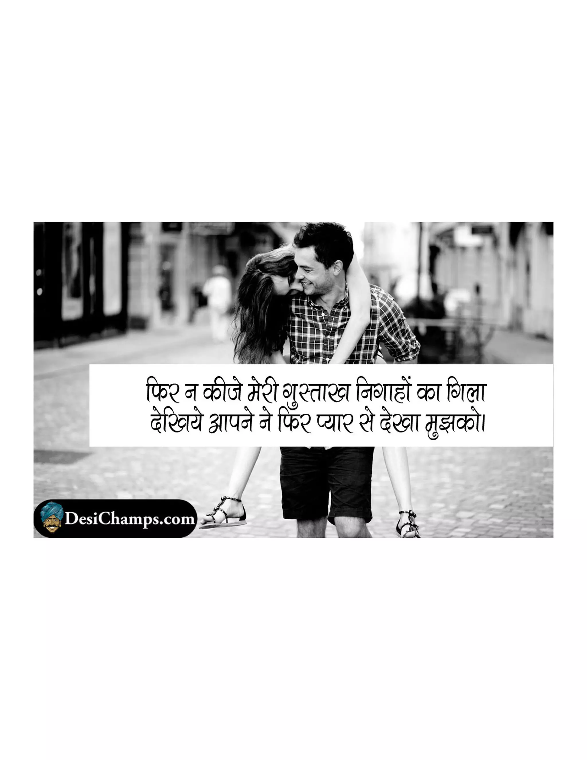 Top 10 sad shayari desi champs | PDF