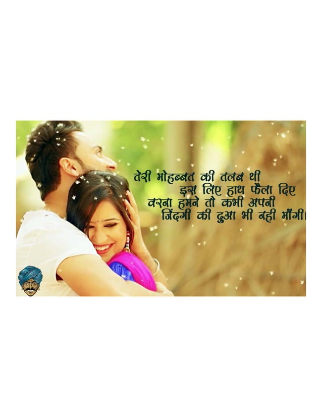 Top 10 sad shayari desi champs | PDF