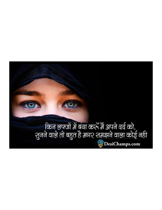 Top 10 sad shayari desi champs | PDF