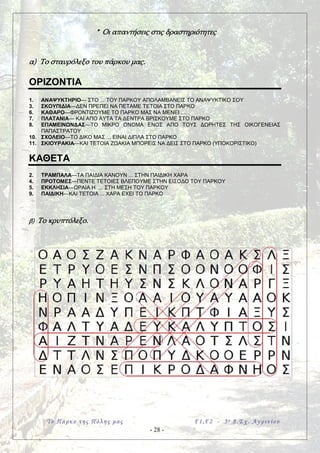 To parko | PDF