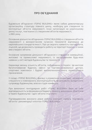 Topaz - building company | PDF