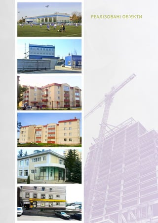 Topaz - building company | PDF