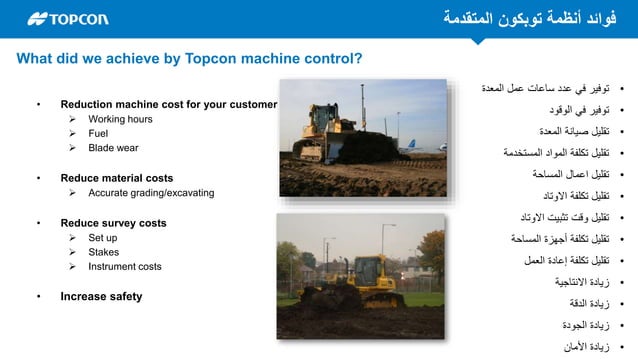 Topcon machine control Middle East أنظمة توبكون اليابانية للتحكم فى ...