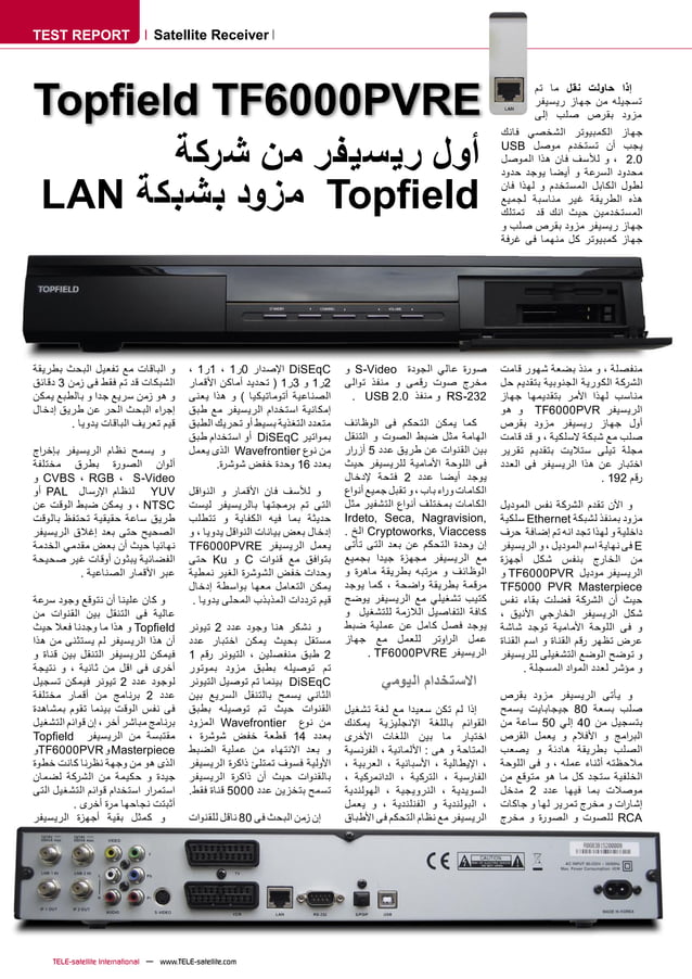 Topfield | PDF