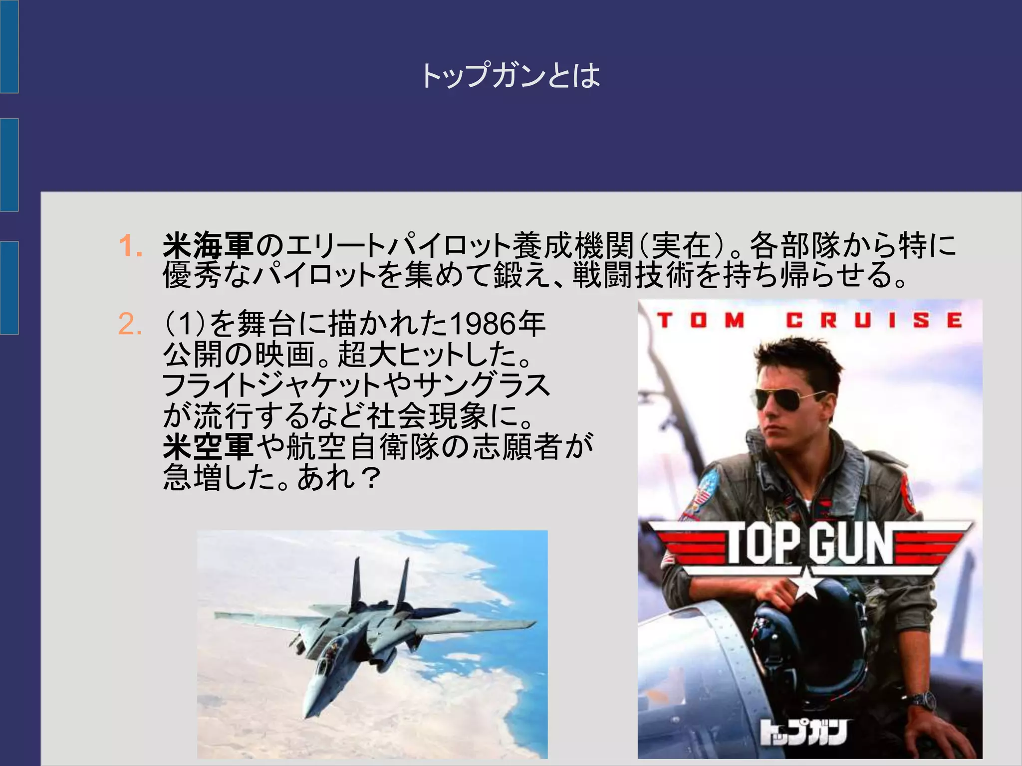 topgun.ppt