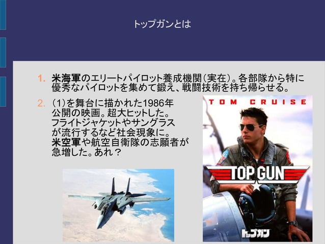 topgun.ppt