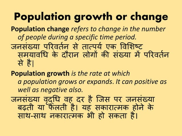 POPULATION: DISTRIBUTION , DENSITY AND GROWTH | PPTX | Geography | Science