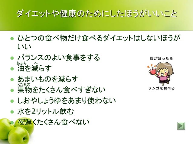 Topic - About Health 健康について.pptx