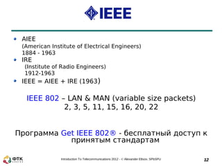 Topic03 standards | PPT