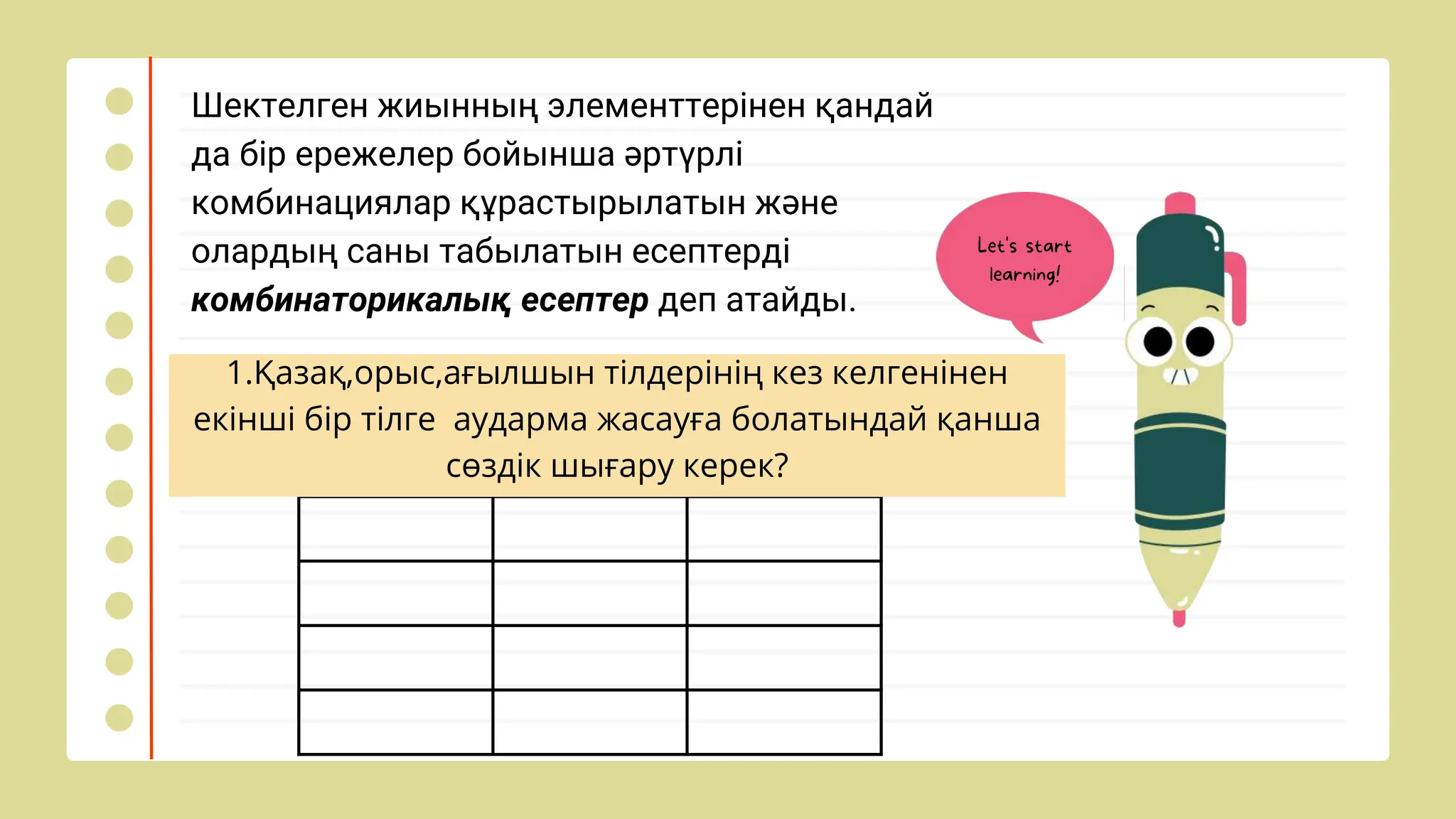 Topic 1Mathematics.Addition and Multiplication rules.pptx
