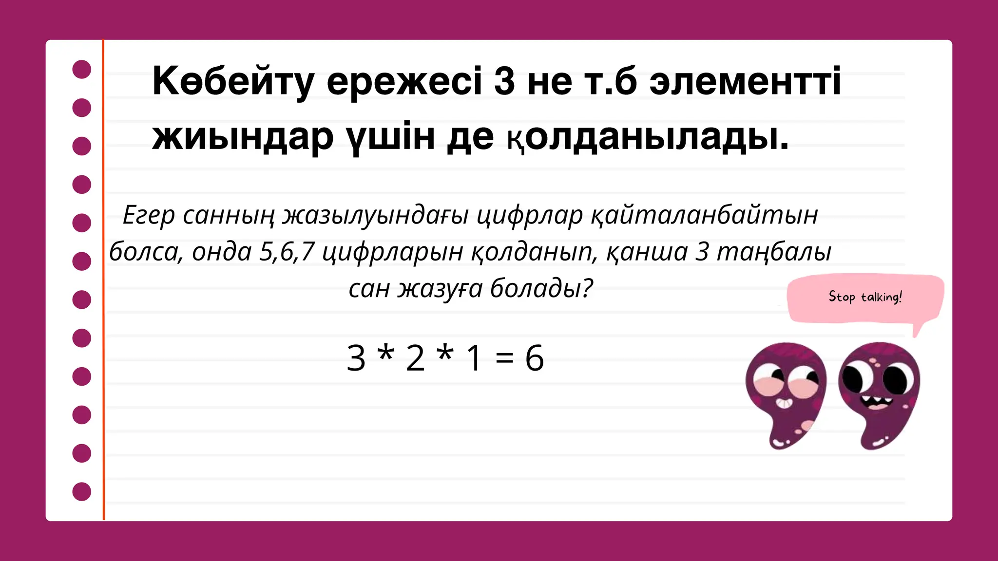 Topic 1Mathematics.Addition and Multiplication rules.pptx