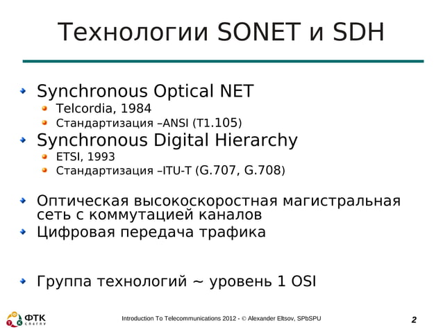 Topic25 sonet sdh | PPT