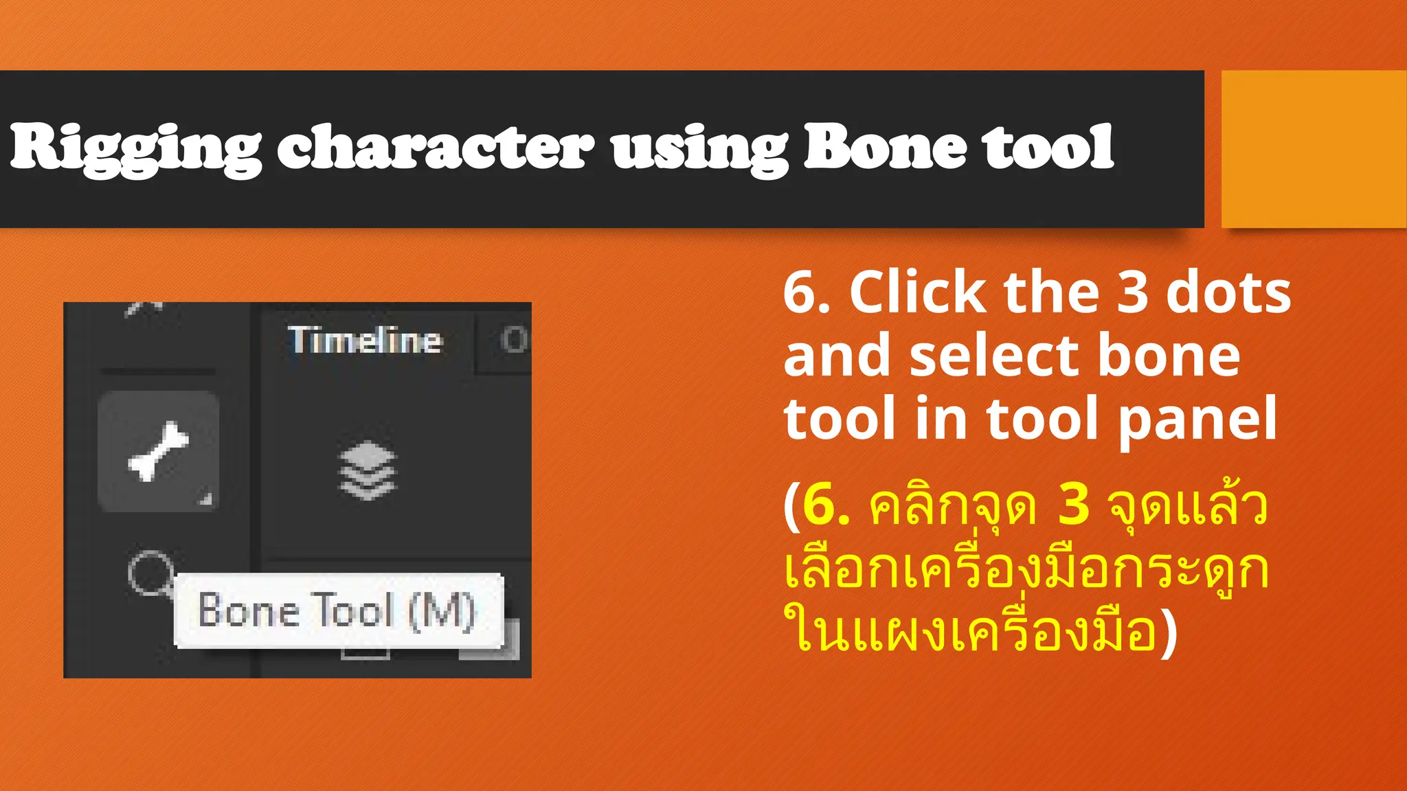 Creating and rigging character using bone tool | PPTX