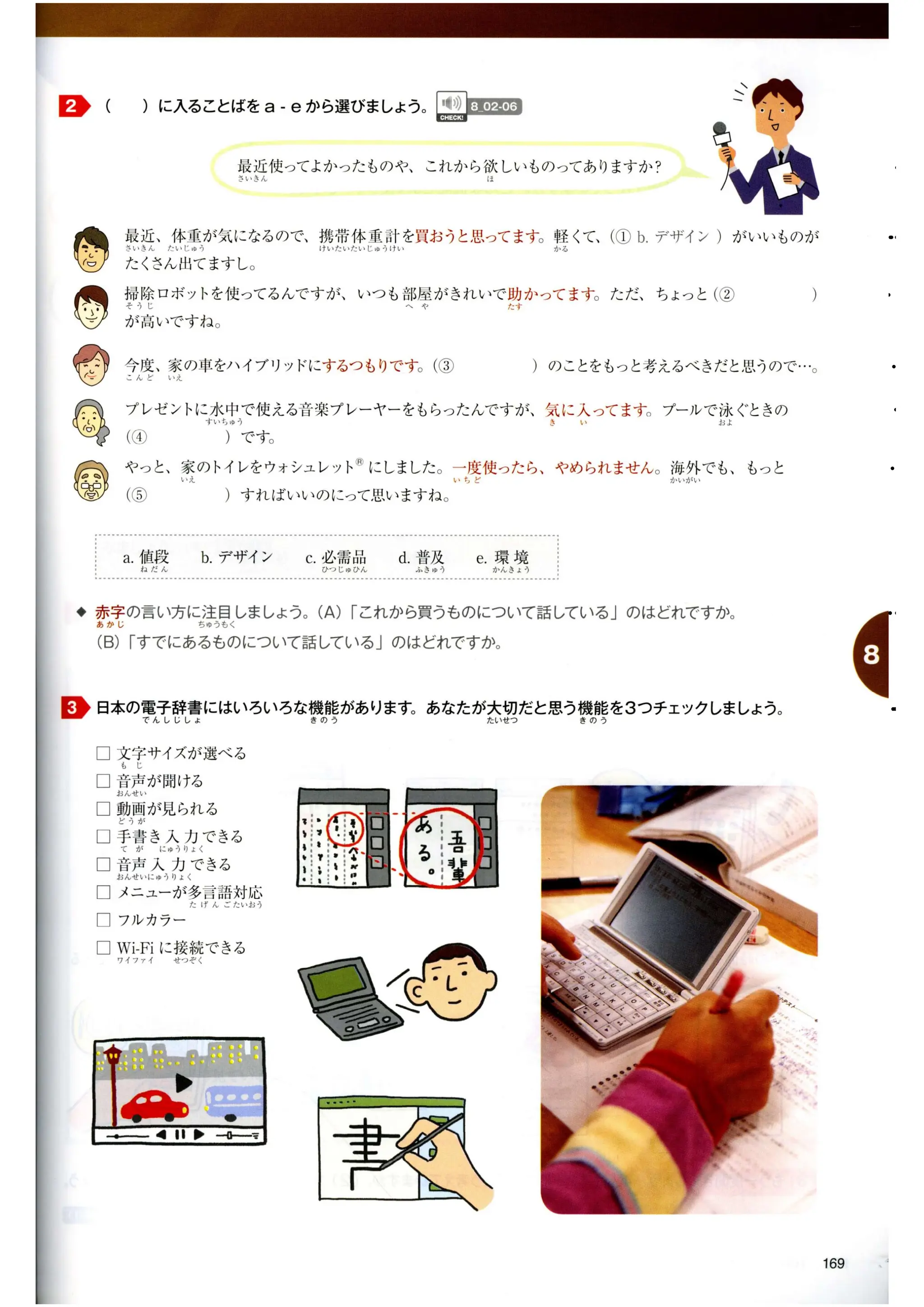 TOPIC 8.pdf Marugoto intermediate textbook | PDF