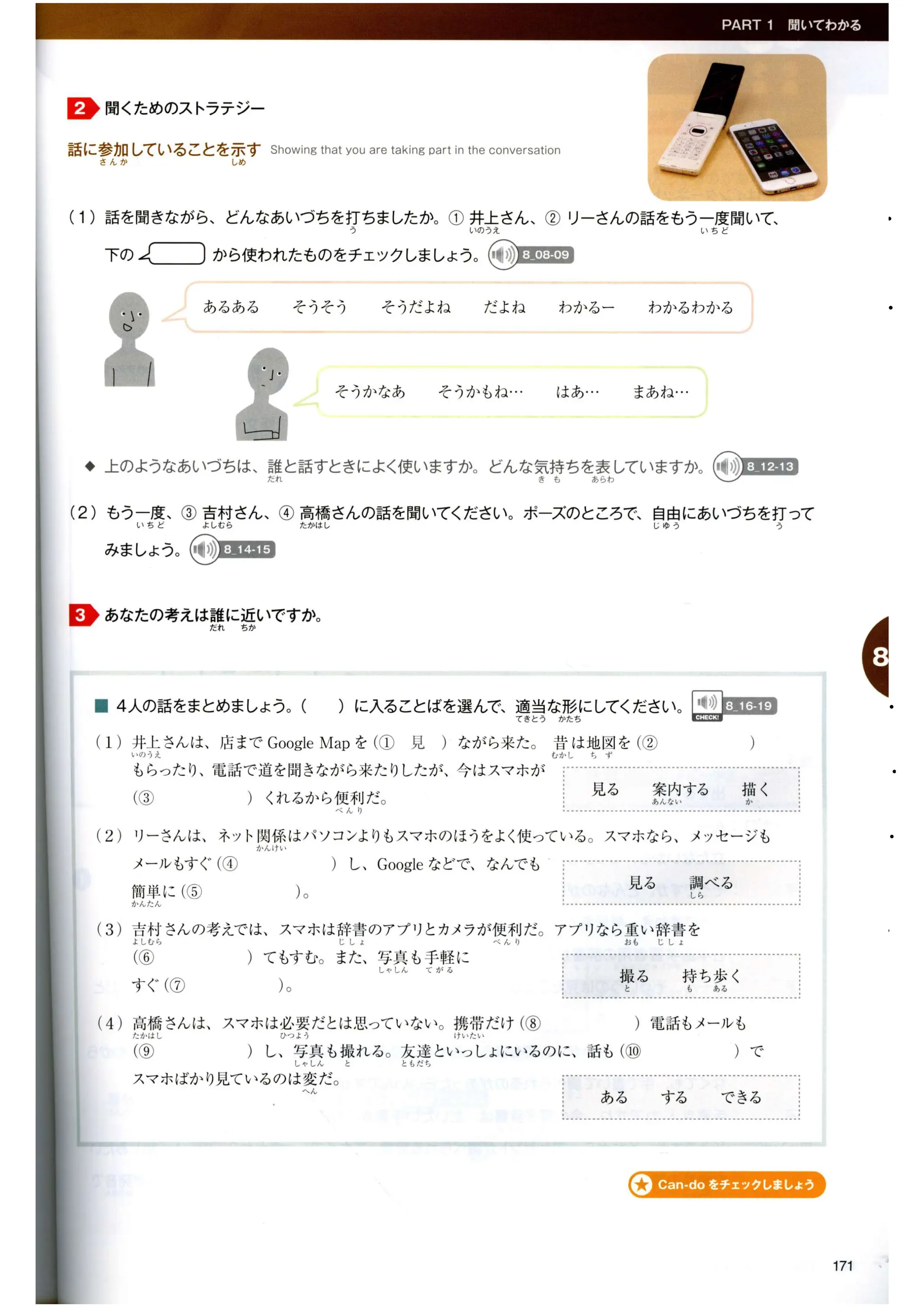 TOPIC 8.pdf Marugoto intermediate textbook | PDF