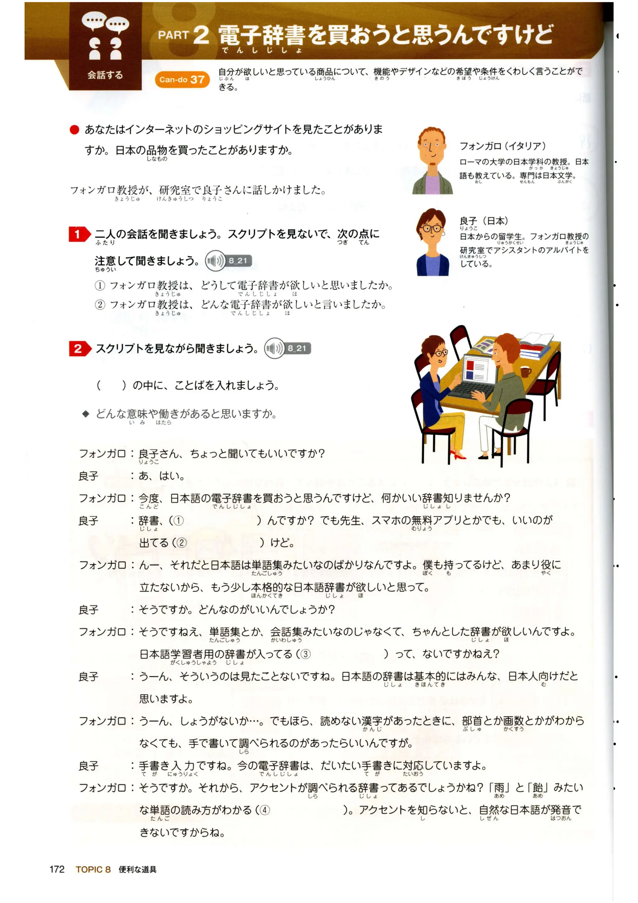 TOPIC 8.pdf Marugoto intermediate textbook | PDF